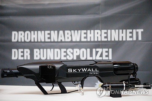 GERMANY DRONES POLICE DEFENCE : 네이트 뉴스