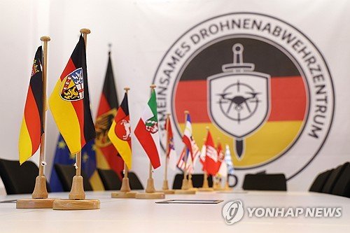 GERMANY DEFENSE : 네이트 뉴스