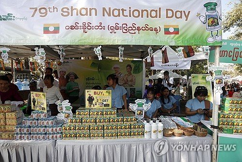 MYANMAR SHAN NATIONAL DAY : 네이트 뉴스