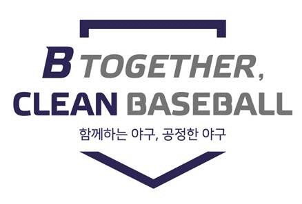 KBO, 2019 시즌 슬로건 'B TOGETHER, CLEAN BASEBALL' : 네이트 스포츠