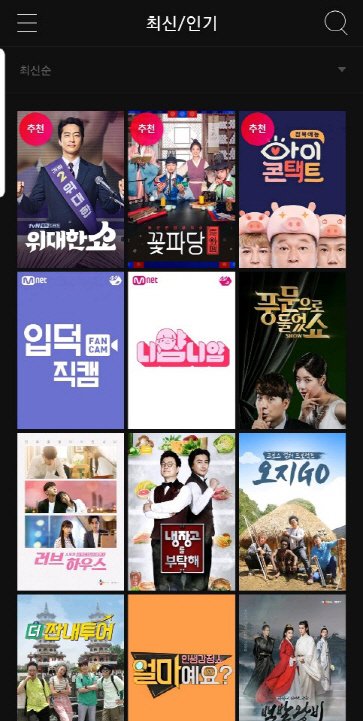 JTBC·CJENM 손 잡는다…합작 OTT 플랫폼 설립 : 네이트 연예