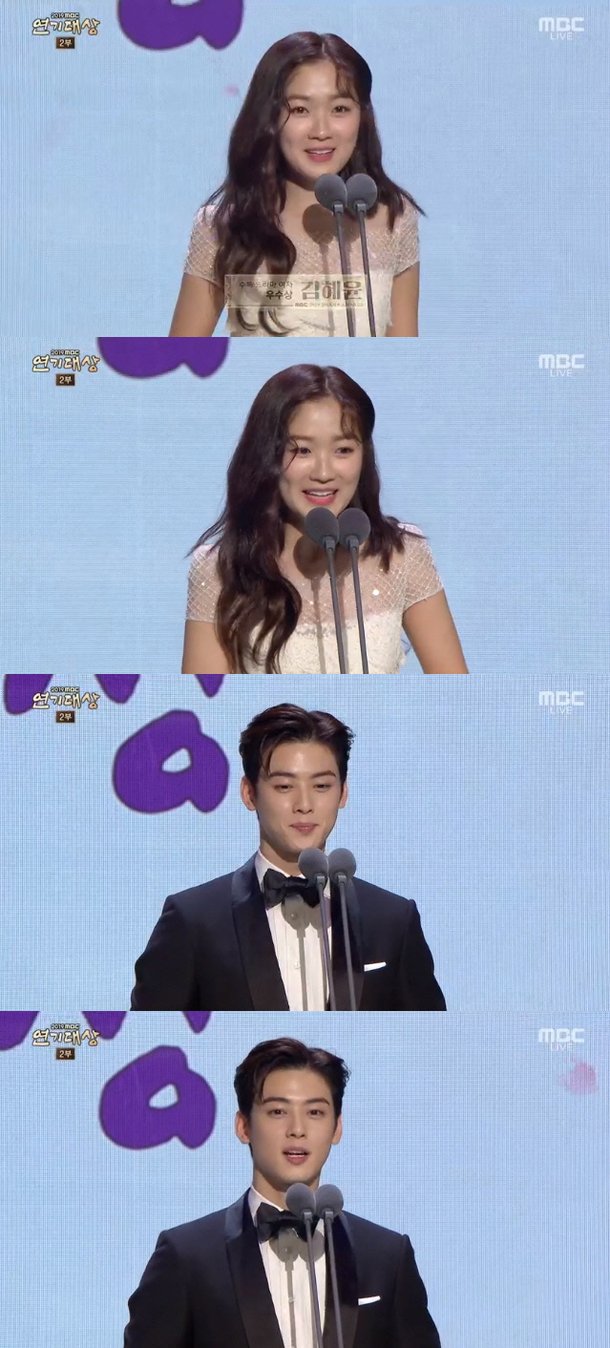 [2019 MBC 연기대상]'어하루' 김혜윤 우수연기상 2관왕…'신입사관' 차은우 남자 우수연기상 : 네이트 연예