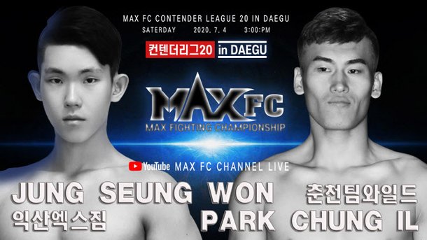 탈북자 출신 '두만강 파이터' 박충일, MAX FC 도전 : 네이트 스포츠