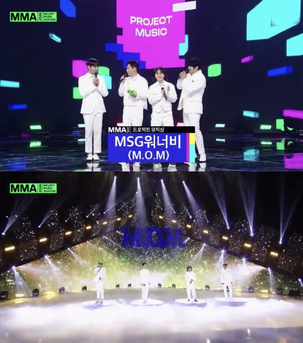 MSG워너비, 베스트 프로젝트 뮤직상 [MMA 2021] : 네이트 연예