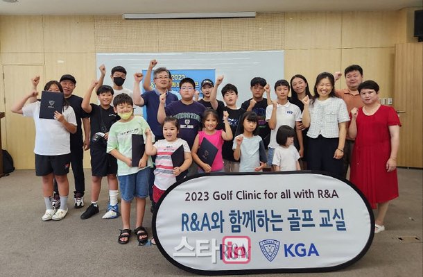 KGA, R&A와 함께 하는 골프교실 성황리 마쳐 : 네이트 스포츠