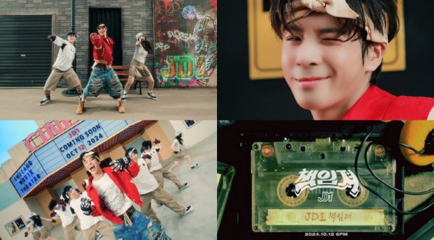 JD1, 12일 신곡 '책임져'로 컴백…레트로 하이틴 출격 : 네이트 연예