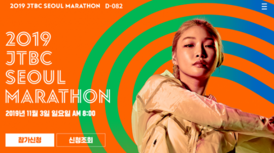 '2019 JTBC 마라톤' 13일(오늘)부터 접수 시작…신청 방법과 조건은? : 네이트 뉴스