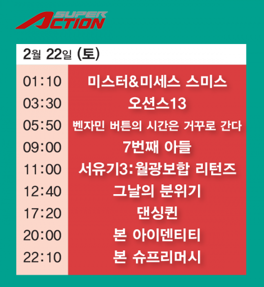 [오늘의 무비타임] 22일 채널CGV·OCN·수퍼액션·씨네프·스크린…원더풀 고스트·브이포벤데타·코코·블랙팬서·그날의 분위기·댄싱퀸·헌터스프레어·가장 보통의 연애·이글아이 ...