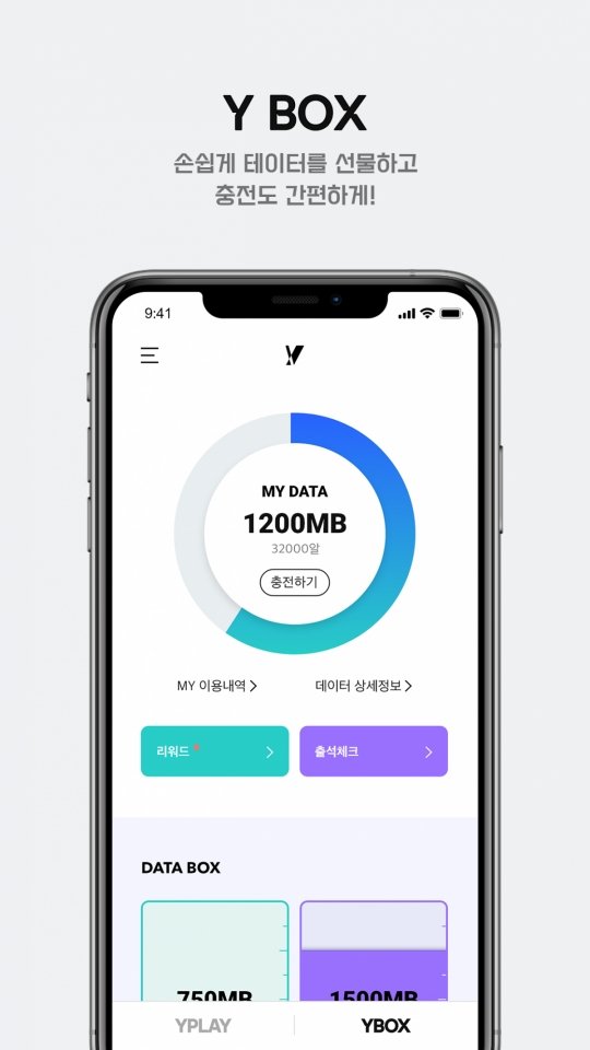 KT, MZ 세대 겨냥한 혜택 플랫폼 'Y박스' 개편 : 네이트 뉴스