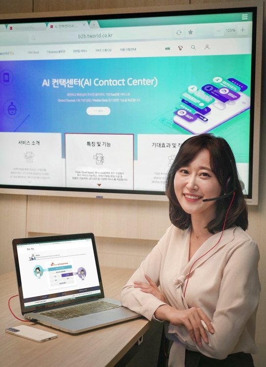 SKT, AI 콘택트센터 본격 진출…제네시스와 맞손 : 네이트 뉴스