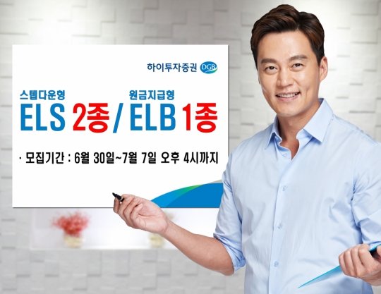 하이투자증권, 50억 규모 ELS 2종·ELB 1종 공모 : 네이트 뉴스