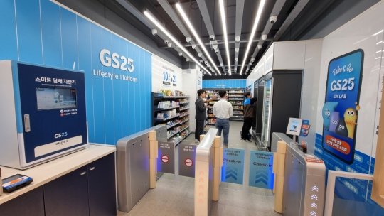 "게이트 나오면 계산 끝"…'한국판 아마존고' GS25 AI 스마트점 [가보니] : 네이트 뉴스