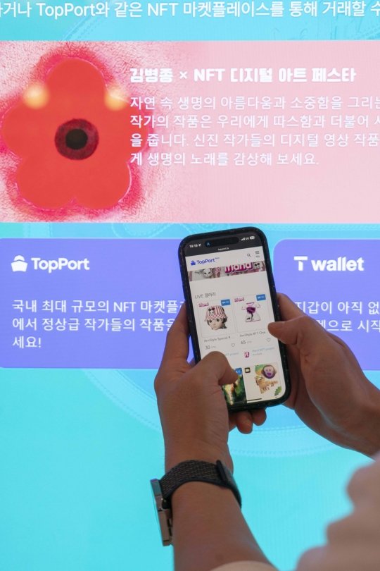 SKT NFT 전시장으로 변신한 코엑스?강남역…키오스크로 구매까지 : 네이트 뉴스