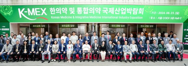 'K-MEX 2025', 6월 22일 코엑스에서 개최…한의약 산업의 글로벌 도약 무대 : 네이트 뉴스