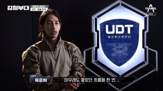 UDT 육준서, 탈락 위기…정종현, SDT 김민수에 권총 사격 패배 : 네이트 연예