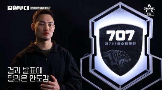 707 임우영, 특전사와 결승 진출에 눈물…UDT·SSU 데스매치 : 네이트 연예