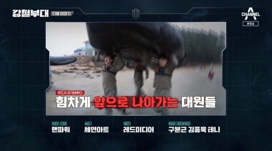 [종합] '강철부대' 특전사 박군(박준우), 707·UDT와 4강 진출…해병수색대·SDT·SSU 패자부활전 예고 : 네이트 연예