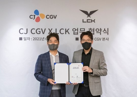 CJ CGV, LCK와 업무 협약 체결 : 네이트 연예