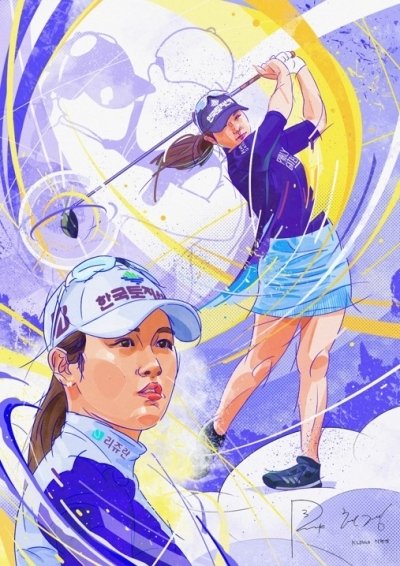 KLPGA 박현경 프로 NFT, 1300만원에 낙찰…수익금 기부 예정 : 네이트 뉴스