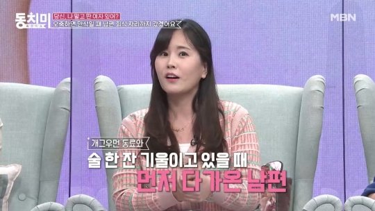 유미선 나이 7살 연하 남편과 이혼 소송중 술 취하면 전 여자친구에 연락 속풀이쇼 동치미 네이트 연예