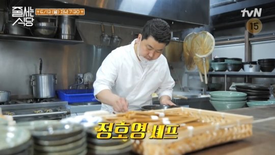 정호영 우동·마포 공덕 곱창 맛집, '줄서는식당' 김태현 결혼 박나래 나이 동갑 미자와 함께 맛본다 : 네이트 연예