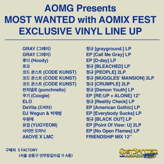 AOMG, 'MOST WANTED with AOMIX FEST' 개최 : 네이트 뉴스