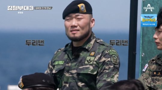 '강철부대 시즌3' 덱스 스승 UDT 김경백→'좀비트립' 박문호, UDU·USSF(네이비씰·그린베레) 등장에 감탄 : 네이트 연예