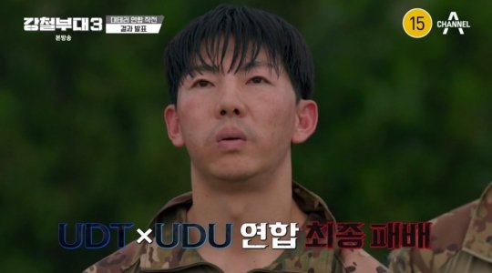 [종합] '강철부대 시즌3' UDT·UDU 연합, 1발 차이로 '대테러 작전' 패배→데스매치…아군에서 적으로 : 네이트 연예