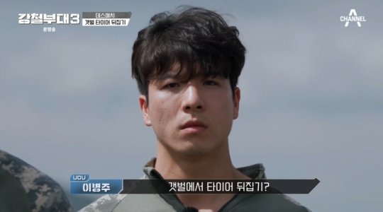 [종합] '강철부대 시즌3' UDT·UDU 연합, 1발 차이로 '대테러 작전' 패배→데스매치…아군에서 적으로 : 네이트 연예