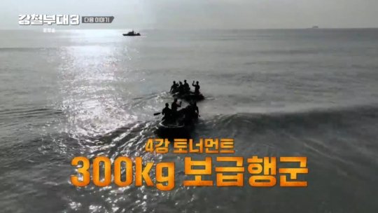 [종합] HID, '강철부대3' 결승 진출…UDT·707, 엎치락뒤치락 300kg 보급 행군 : 네이트 연예