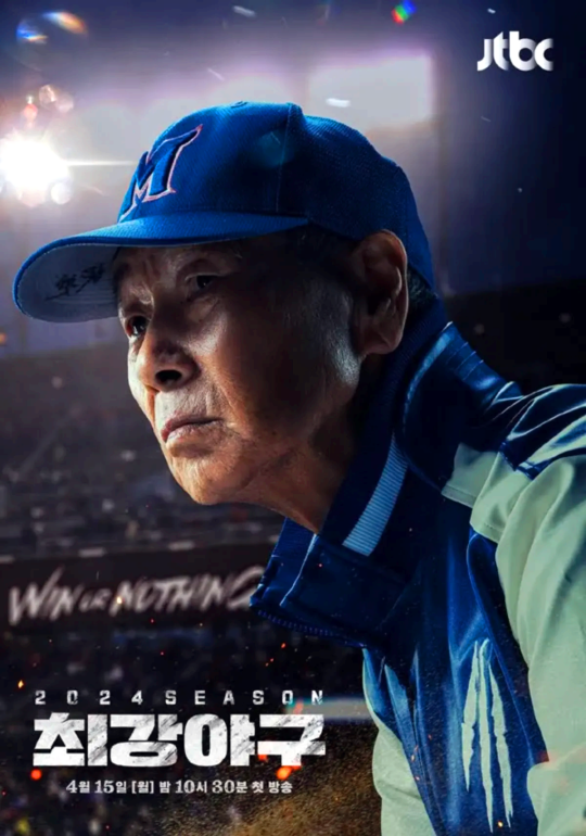 JTBC, '불꽃야구' 장시원 PD·스튜디오 C1 고소 "'최강야구' IP 저작권 침해" : 네이트 연예