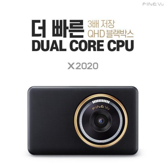파인디지털, 3배 더 길게 저장하는 블랙박스 '파인뷰 X2020' 출시 : 네이트 뉴스