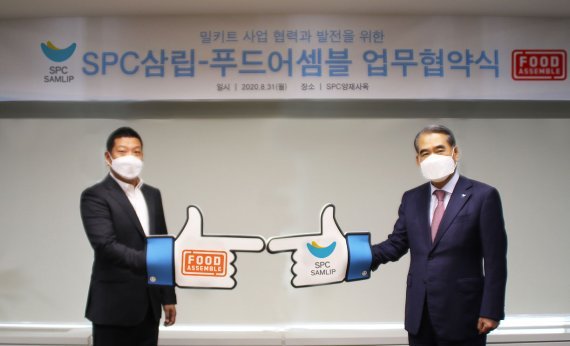 SPC삼립, 밀키트 기업 '푸드어셈블'과 MOU : 네이트 뉴스