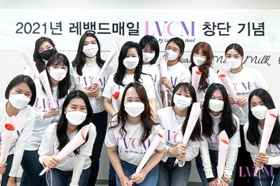 레뱅드매일, 여성 리더 양성 위한 레뱅 LVCM 출범 : 네이트 뉴스