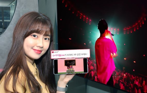 LG유플러스, 힙합 레이블 AOMG와 XR 콘서트 연다 : 네이트 뉴스