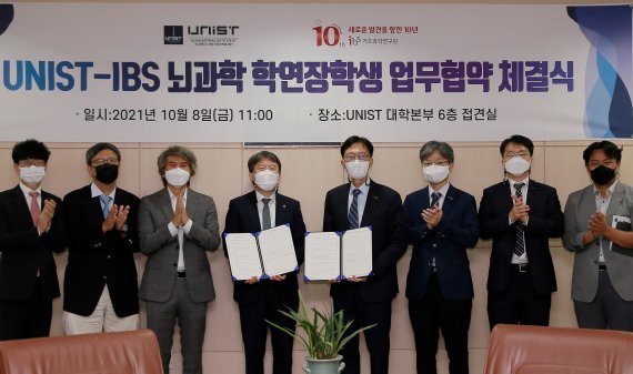 국내 최고 뇌 과학 인재 기른다…UNIST와 IBS 공동협력 : 네이트 뉴스