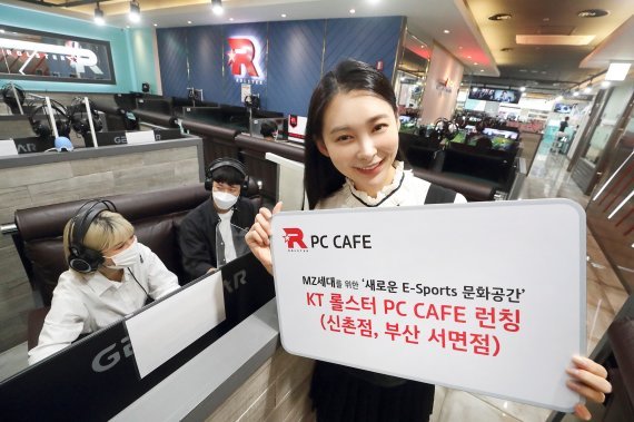 KT, MZ세대 겨냥해 롤스터 PC카페 오픈 : 네이트 뉴스