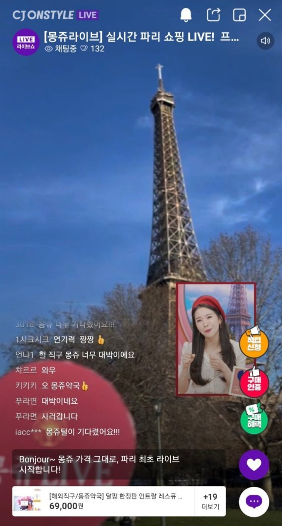 [체험기] 프랑스 다녀온 것 같아요 Cj온스타일 첫 이원생중계 라방 네이트 뉴스