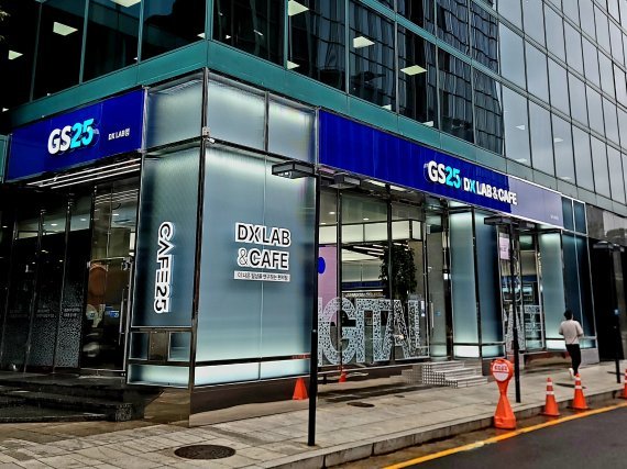 GS25 DX 랩점 "결제는 얼굴로, 맥주는 자판기에서, 광고는 맞춤형"[현장르포] : 네이트 뉴스