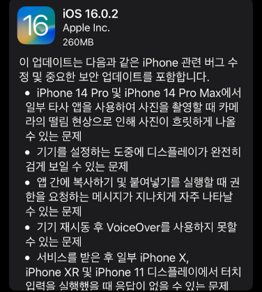 찝찝한 iOS16 업데이트…'버그 또 버그' 불만 폭발 : 네이트 뉴스