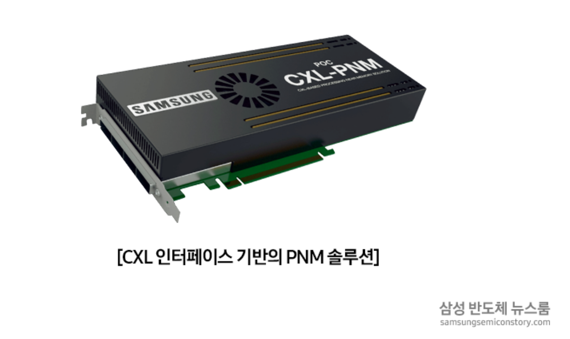 초격차 기술로 '반도체 한파' 넘는다…삼성전자, 차세대 메모리 PIM·PNM 공개 : 네이트 뉴스