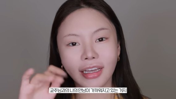 180만 유튜버의 폭로 "JMS, 젊은 여성 어떻게 포교 하냐고?" : 네이트 뉴스