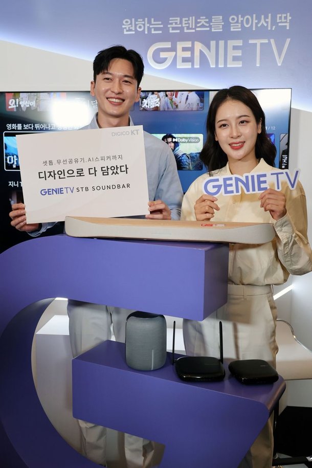지니 TV 올인원셋톱박스 하나로 즐거요 : 네이트 뉴스