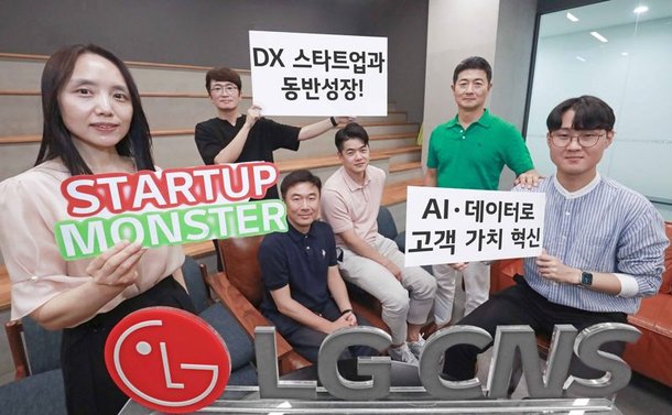 LG CNS, DX 스타트업 육성 프로그램 가동 : 네이트 뉴스
