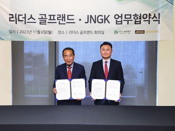 JNGK-리더스골프랜드 손 맞잡았다…"호남 최대 골프장 만든다" 위탁운영 업무 협약 체결 : 네이트 스포츠