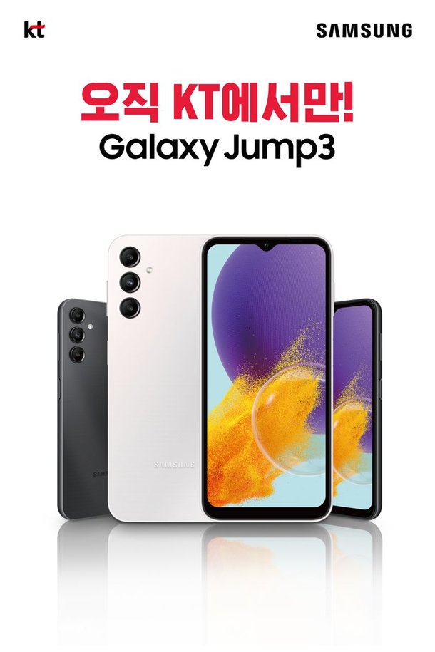 KT, '갤S21 두뇌' 탑재한 '갤럭시 점프3' 출시…43만8900원 : 네이트 뉴스