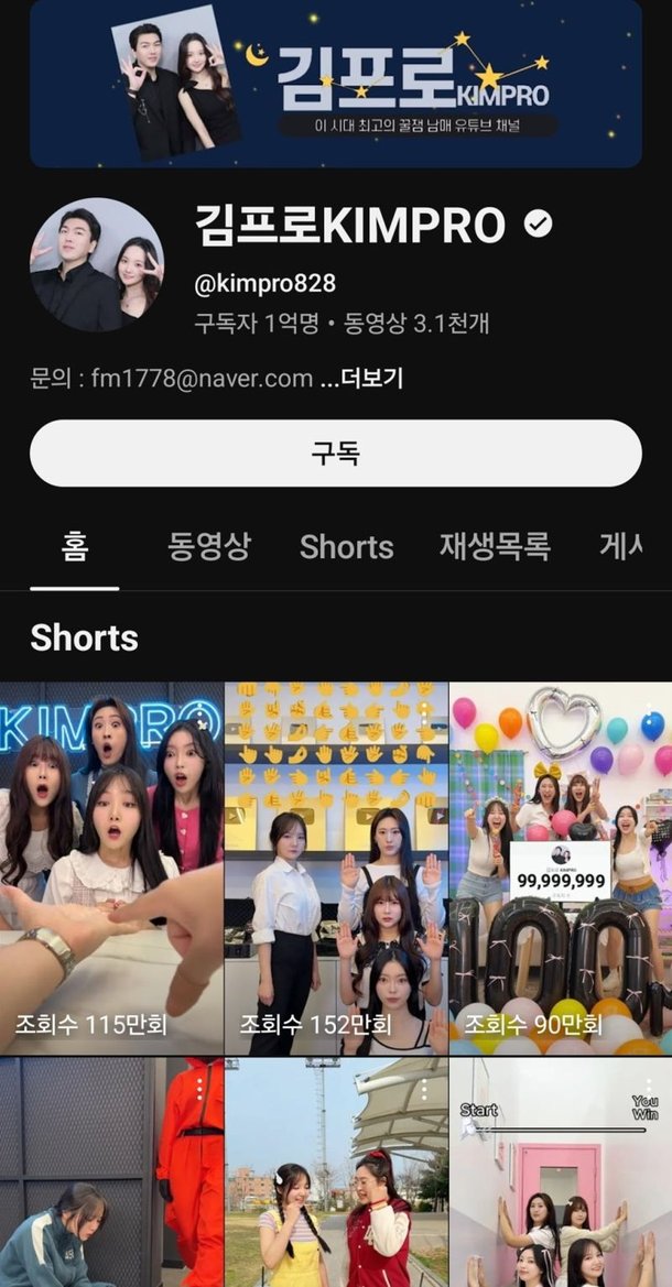 "하루 수익이 6억?" 국내 최초 '1억 구독자' 달성한 유튜버 누군가 봤더니 : 네이트 뉴스