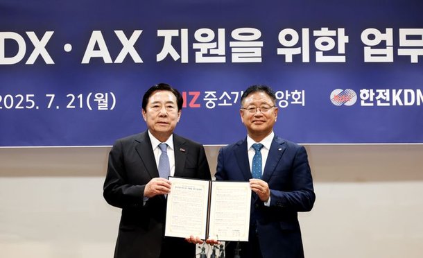 중소기업중앙회, 한전KDN과 중소기업 AX 지원 '맞손' : 네이트 뉴스