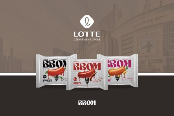 어트랙트 'BBOM 떡볶이', 롯데백화점 본점서 첫 팝업스토어 운영 : 네이트 뉴스