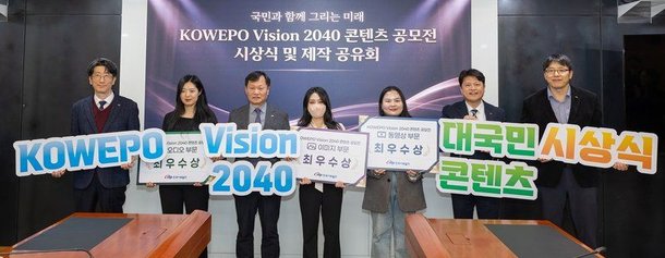 한국서부발전, '코웨포 비전 2040' 콘텐츠 공모전 시상식 개최 : 네이트 뉴스